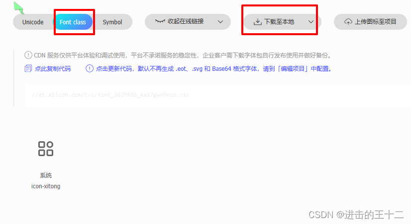 Taro使用阿里图标库方法_taro 图标-CSDN博客