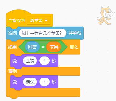 蓝桥杯STEMA考试编程题 Scratch 初级组模拟练习试卷（一）_scratch蓝桥杯stema初级考级题-CSDN博客