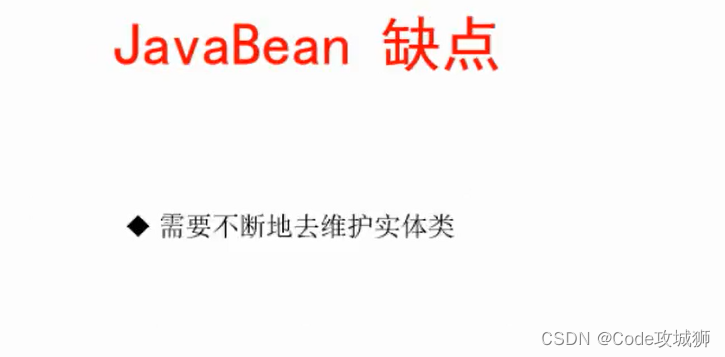 使用map来代替javabean实体类java用实体类还是map比较好 Csdn博客 5683