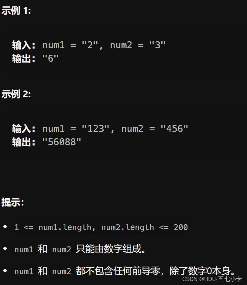 面试 字符串相乘java字符串相乘面试题 Csdn博客