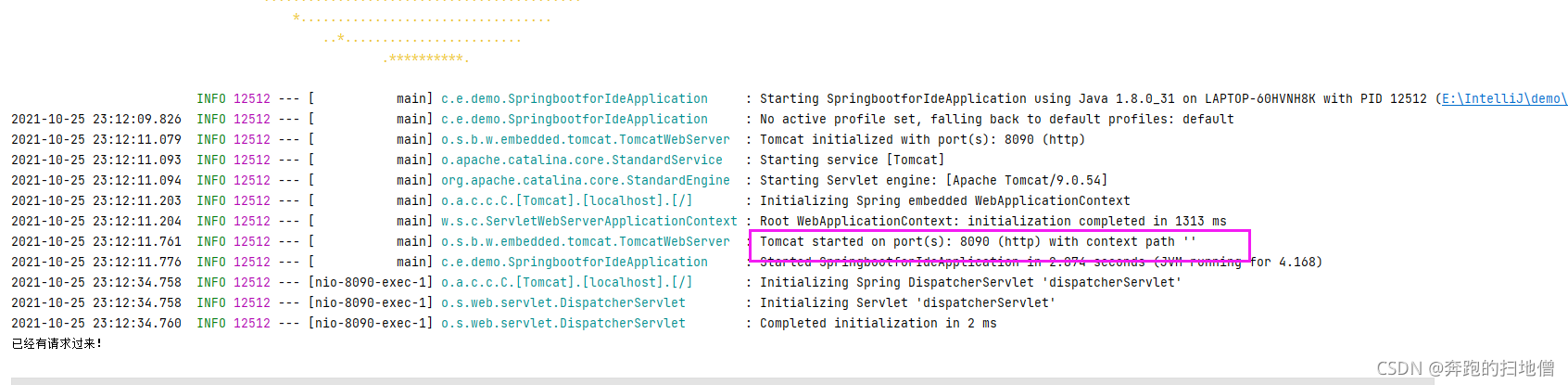 Springboot配置文件的修改 Springboot修改配置文件内容 Csdn博客