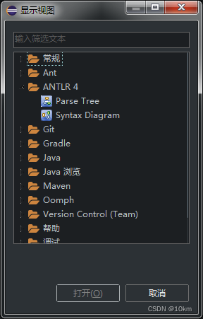 ANTLR4入门(二):图示说明eclipse Antlr4IDE插件的安装及语法测试过程_antlr eclipse-CSDN博客