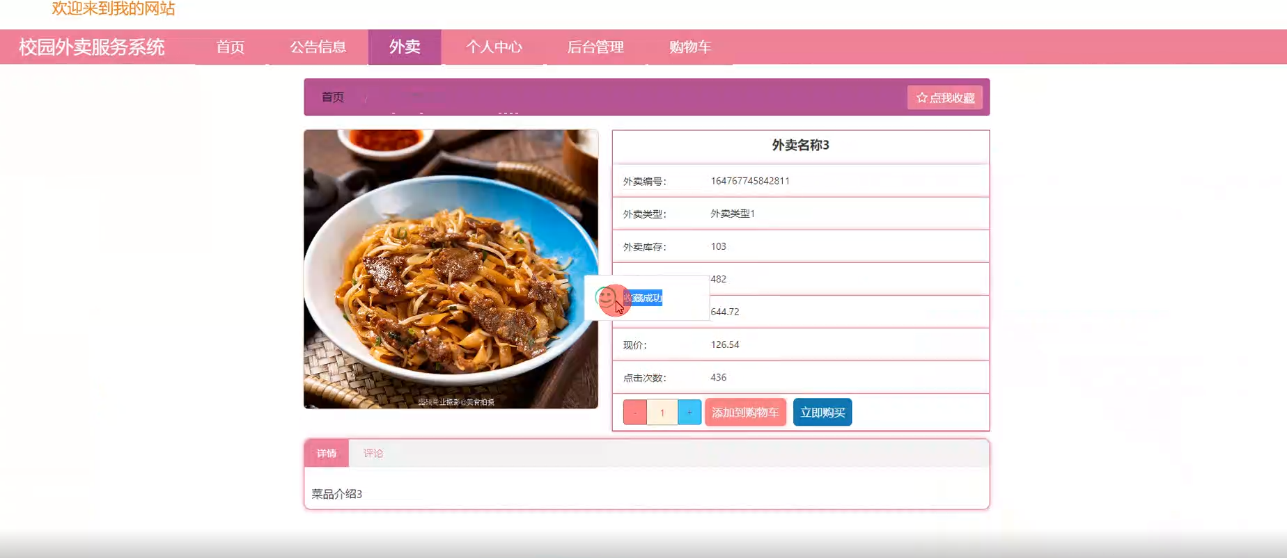 基于javaspringbootvue前后端分离校园外卖服务系统设计和实现基于springbootvue的外卖平台系统 Csdn博客