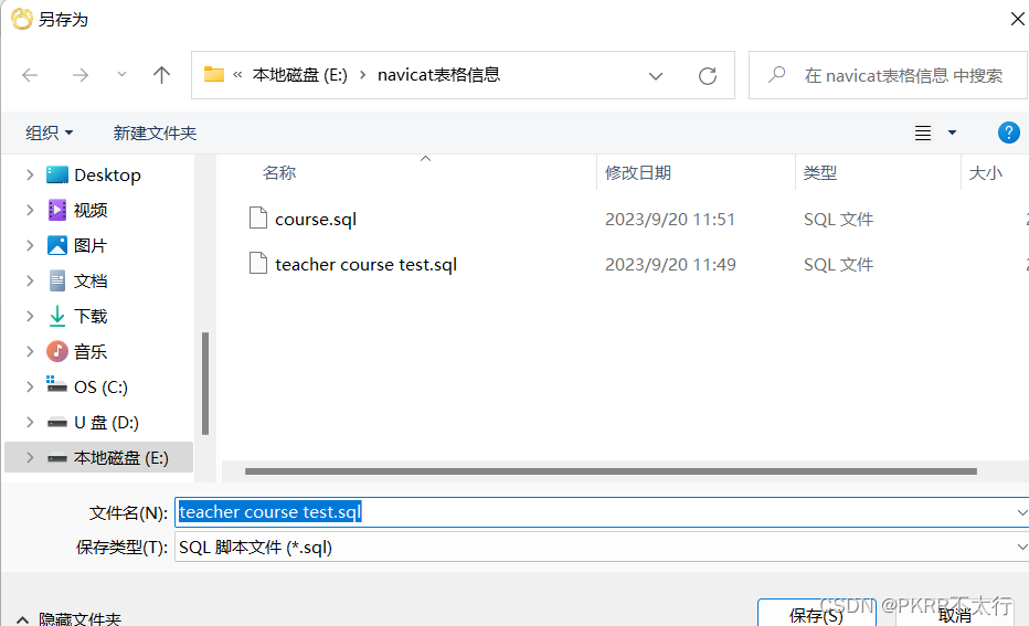 Cmd命令提示符建表和navicat建表使用cmd和navicat界面创建数据库 Csdn博客