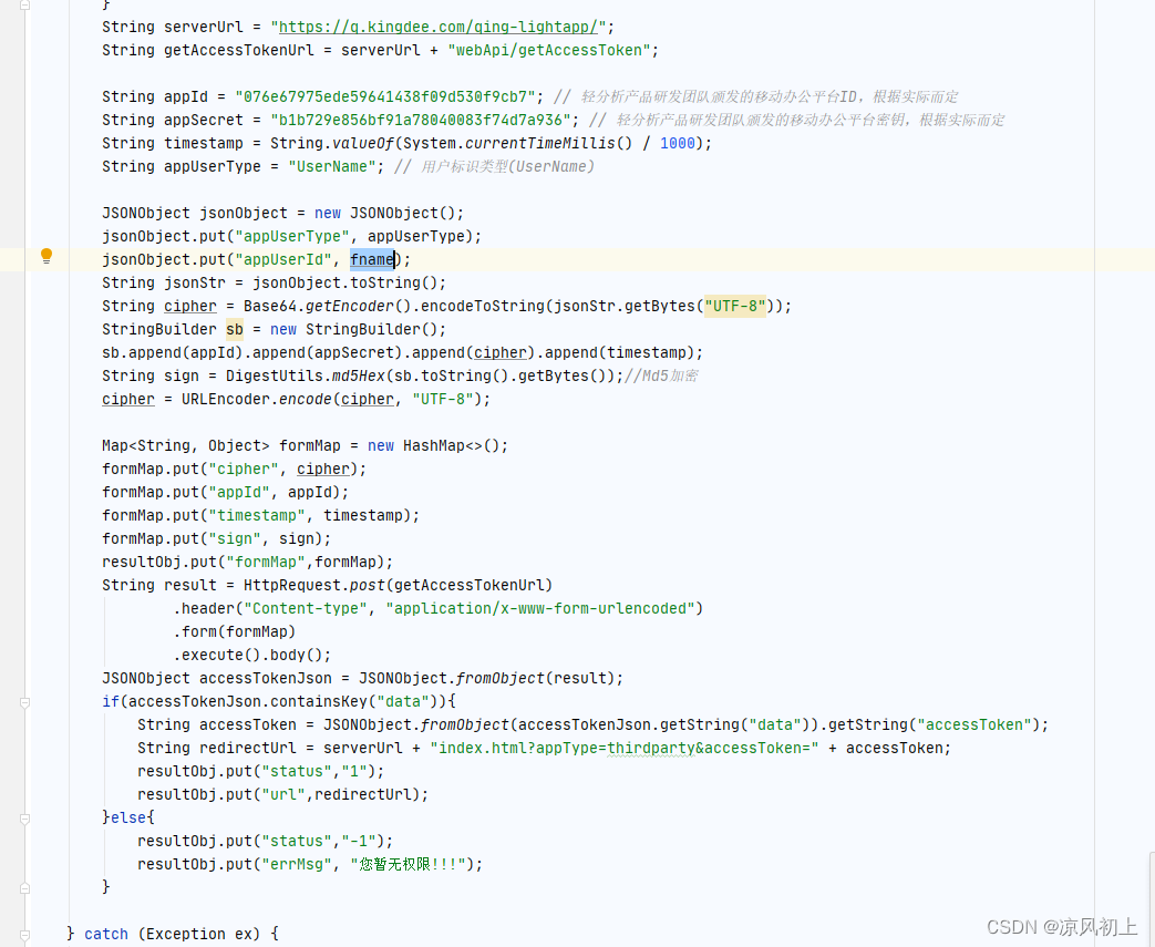 OA系统工作台集成云星空轻分析功能_云星空移动平台第三方系统集成方案-CSDN博客