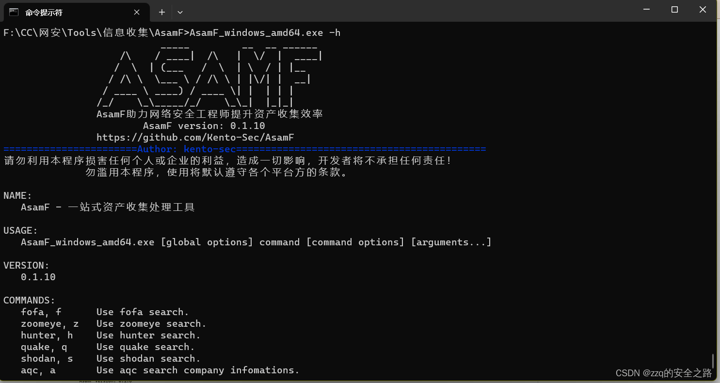 信息收集-红队方向_asamf在哪配置key-CSDN博客