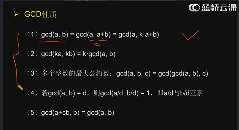 数论：GCD（最大公约数）和LCM（最下公倍数）学习：辗转相除法_求出2024,88的gcd和lcm-CSDN博客