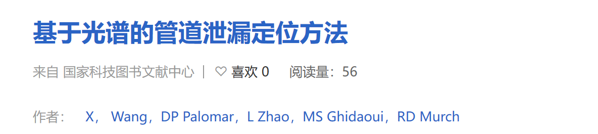 基于光谱的管道泄漏定位方法matlab代码实现）matlab管道泄漏 Csdn博客