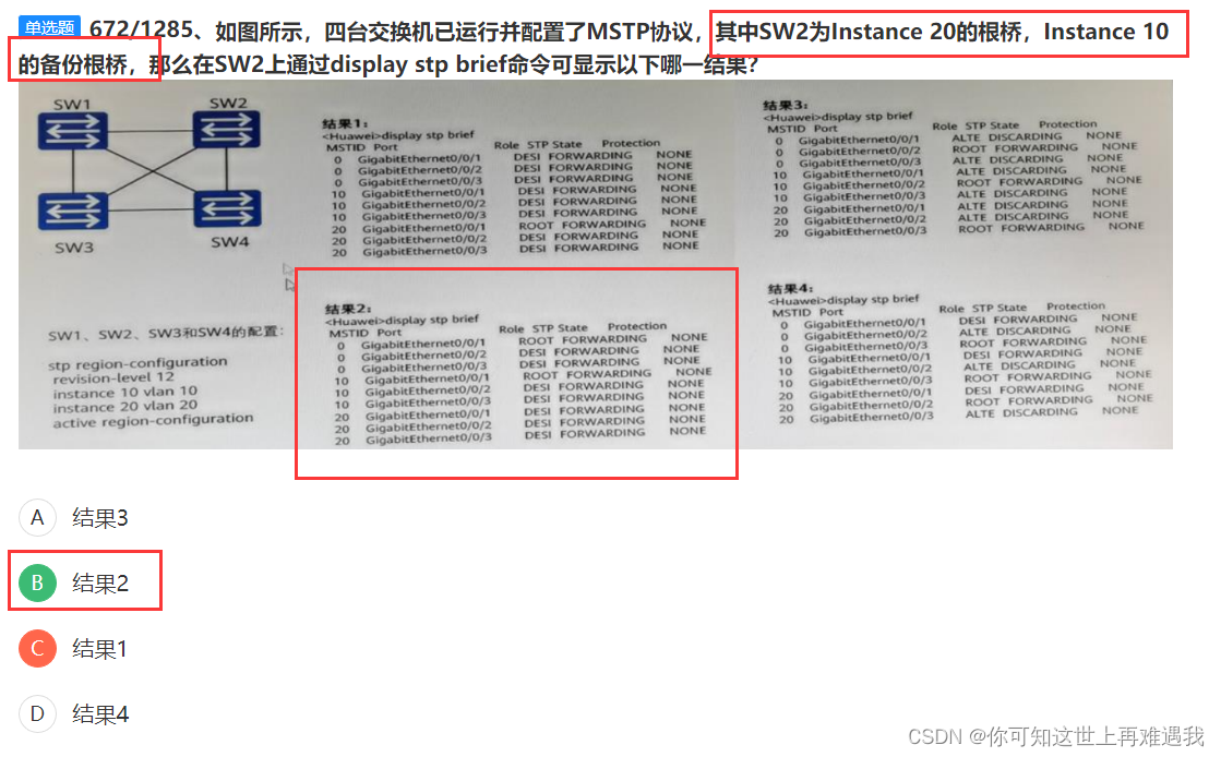 HCIP Datacom - 821 题库（四）_接口pbr可以修改ip报文-CSDN博客