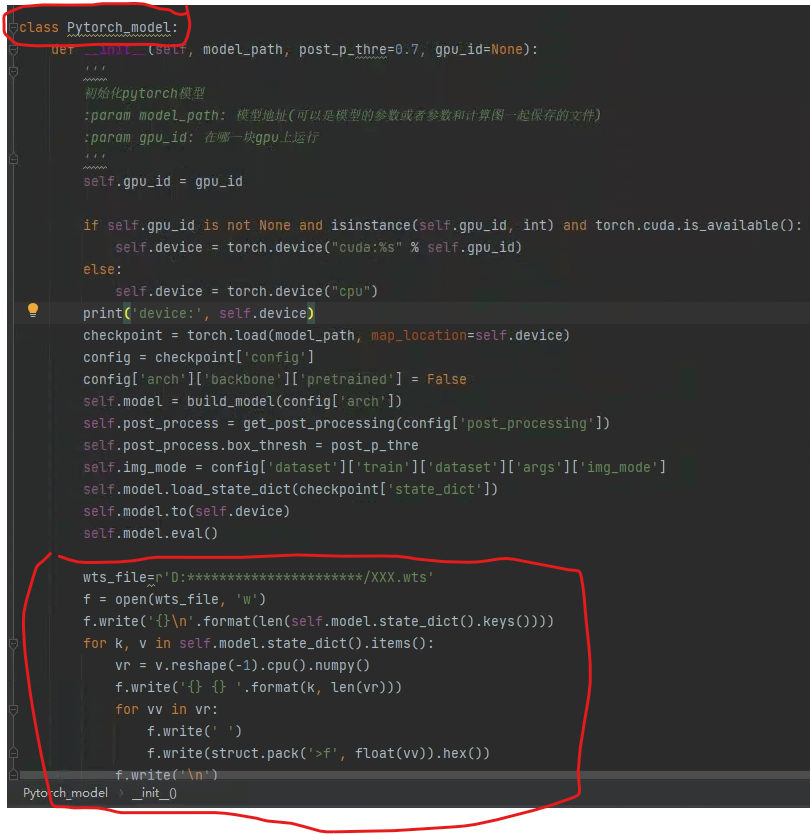 DBNet使用tensort加速-CSDN博客