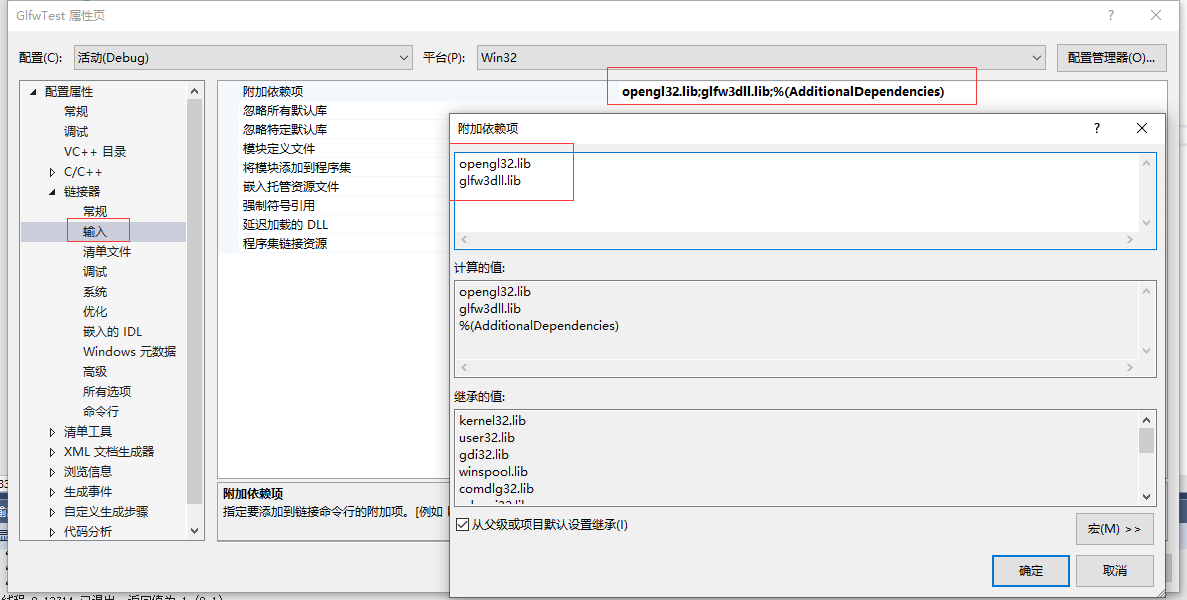 Windows下Visual Studio配置GLFW方法_visualstudio构建glfw-CSDN博客
