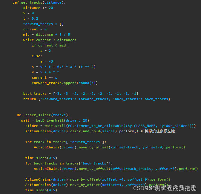 爽,我终于掌握了selenium图片滑块验证码 Selenium如何获取滑块验证码图片 Csdn博客