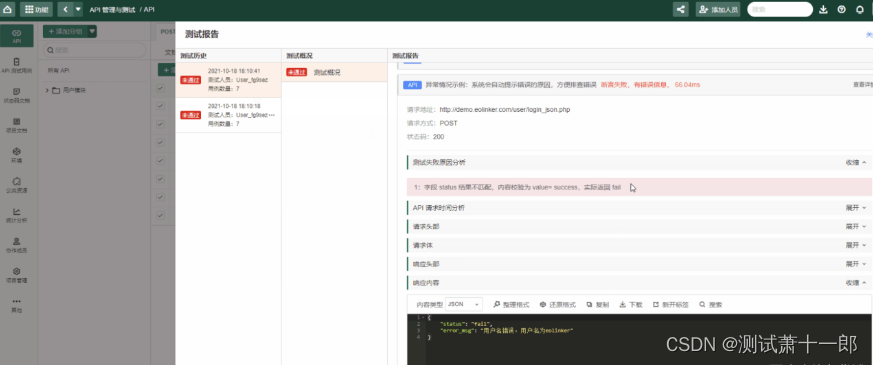 接口自动化测试实践指导（中）：接口测试场景有哪些接口自动化测试场景设计 Csdn博客 