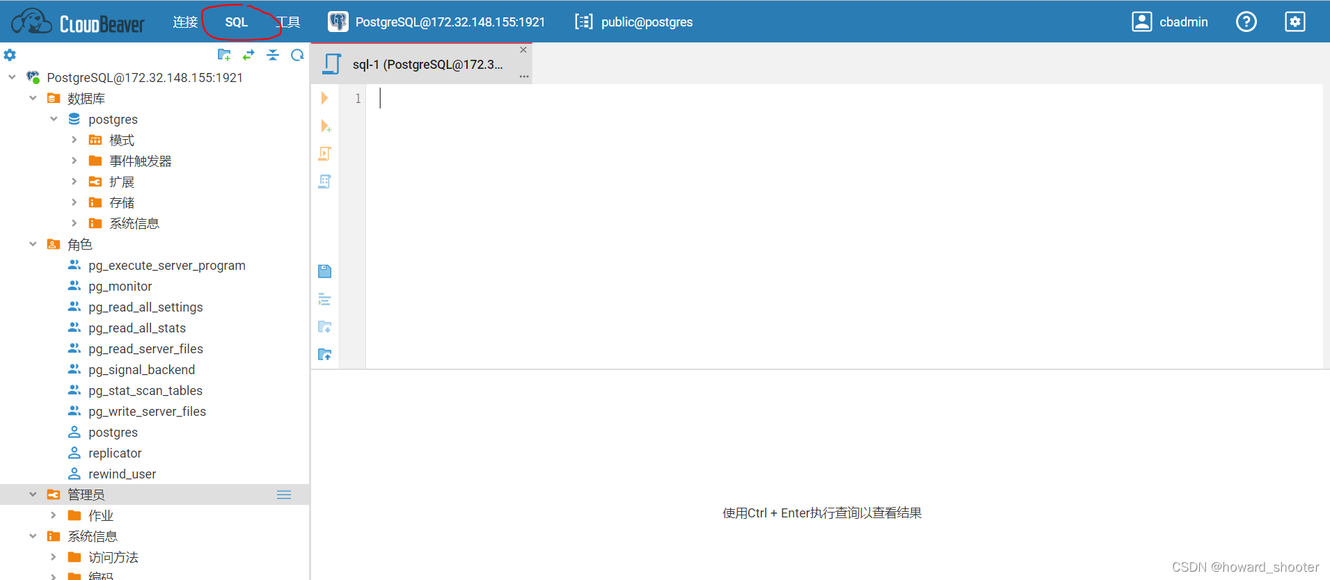 编译Cloudbeaver 和 连接 OpenGauss-CSDN博客