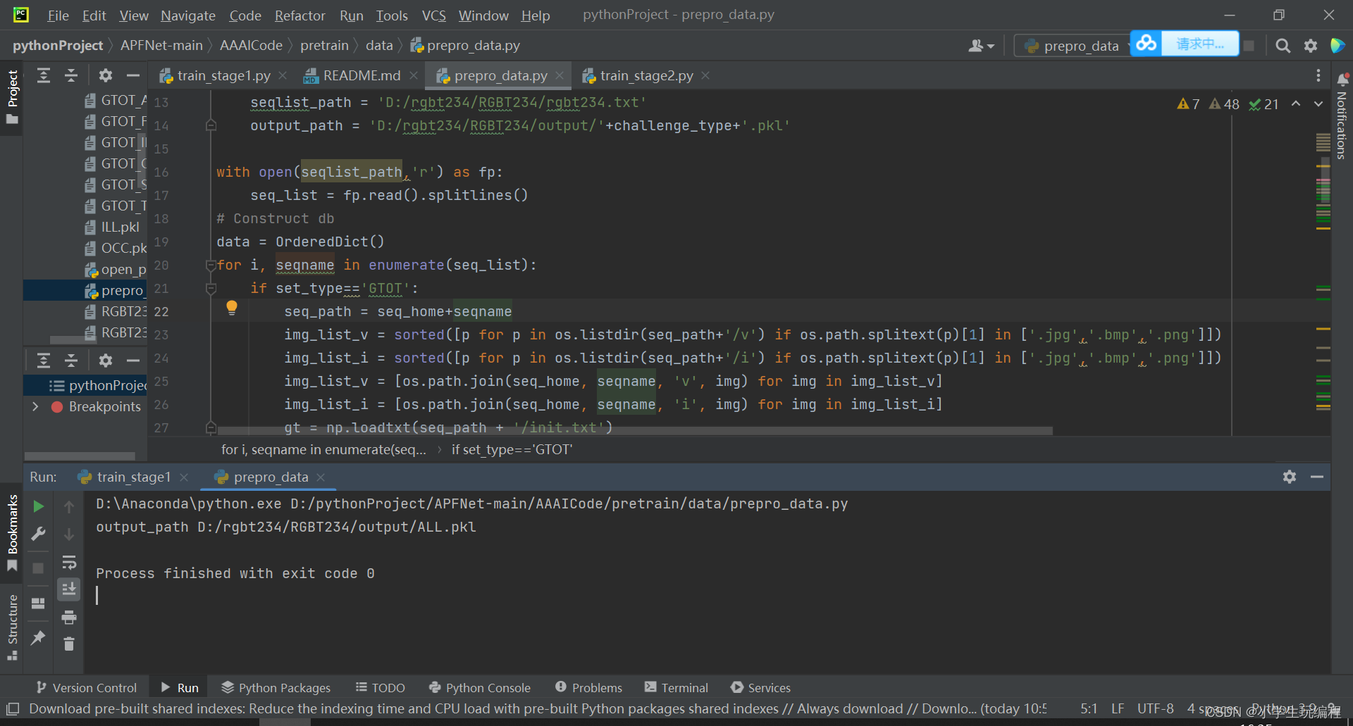 Attribute-Based Progressive Fusion Network for RGBT Tracking训练的复现_rgbt234挑战属性-CSDN博客