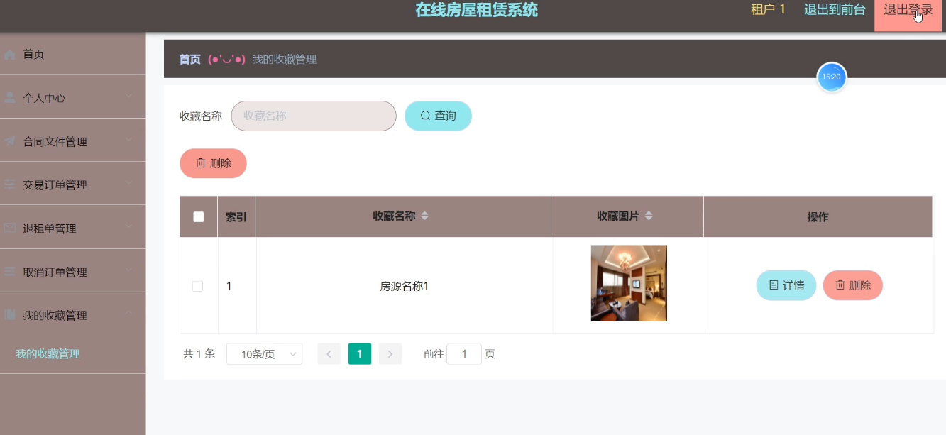 基于java在线房屋租赁和电子签约系统设计实现源码lw部署文档讲解等java签约 Csdn博客