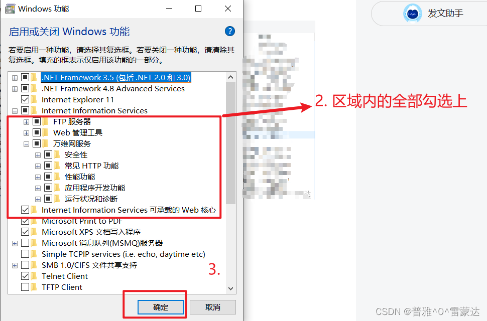 win10系统 -- Win10 IIS WEB服务器(本地网站环境搭建)安装和配置详解_win10 iis安装配置-CSDN博客