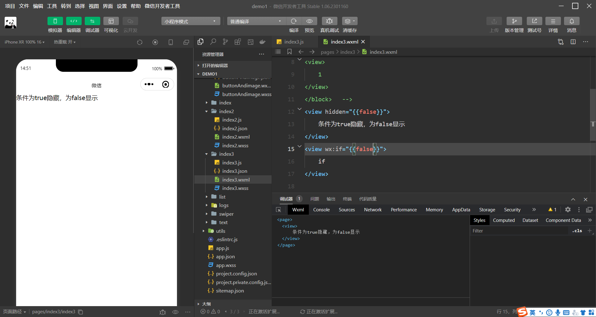 小程序 模板与配置：wxml 模板语法wxml怎么使用app中的数据 Csdn博客