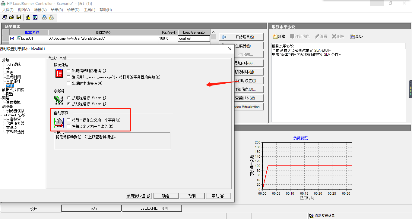 Loadrunner异常汇总_starting the webtours apache server... press ctrl--CSDN博客