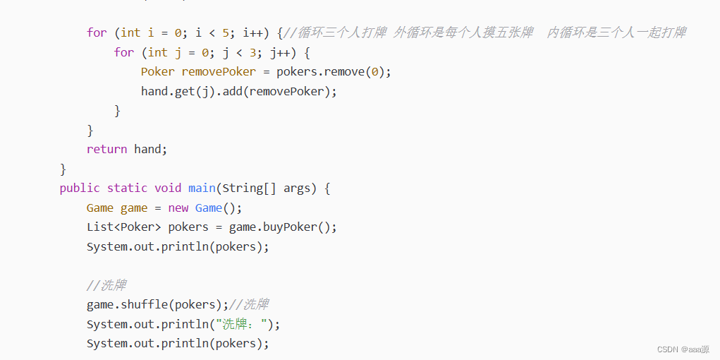 Java实现简易扑克牌（炸金花）java 扑克牌程序 Csdn博客 
