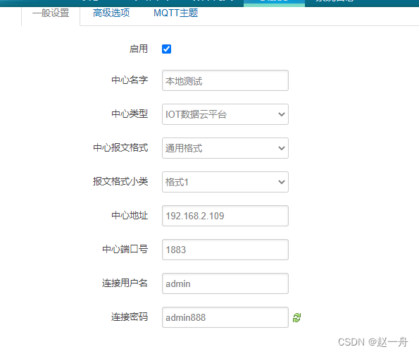 mosquitto服务器安装 mqtt.fx软件连接配置 mqtt网关设置_mqtt.fx 如何管理mosquitto-CSDN博客