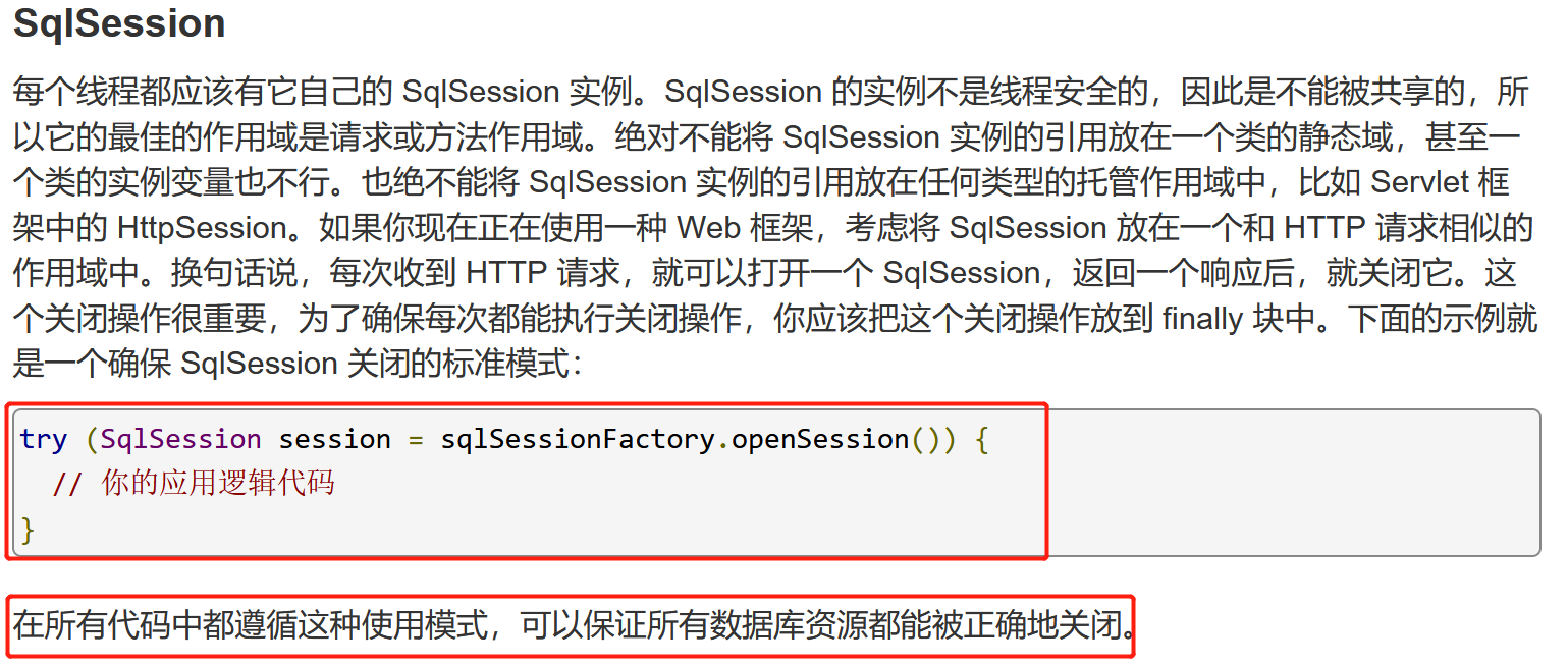 MyBatis2:一个MyBatis程序-CSDN博客