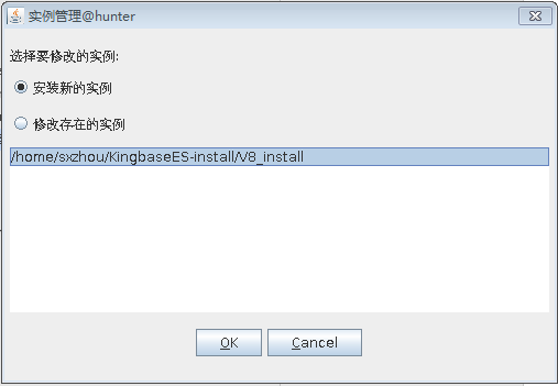 KingbaseES数据库iso安装包安装指导说明_kingbase安装教程-CSDN博客