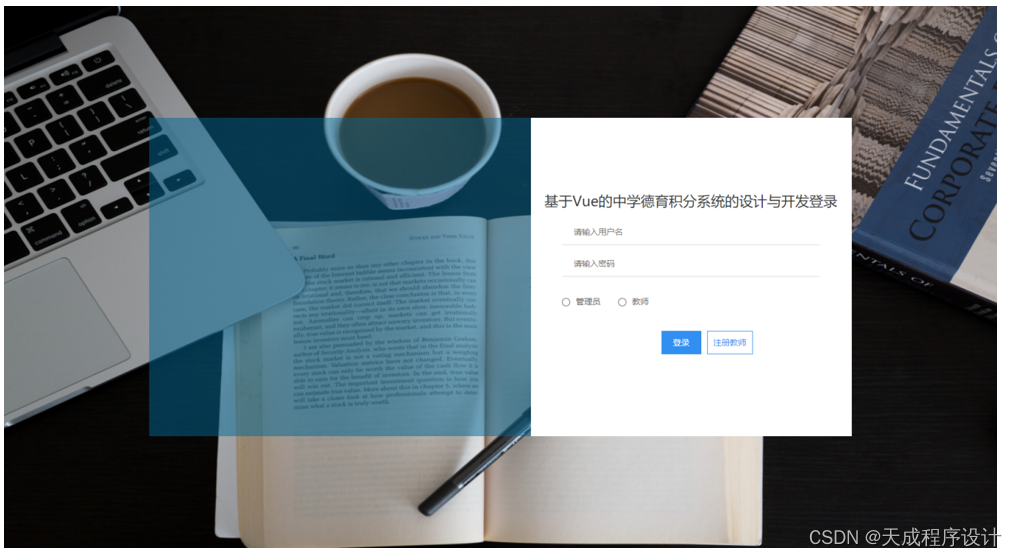 Javaphpnodejspython基于vue的中学德育积分系统的设计与开发【2024年毕设】 Csdn博客
