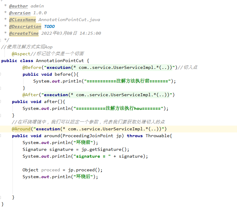 spring-AOP2-切面编程_