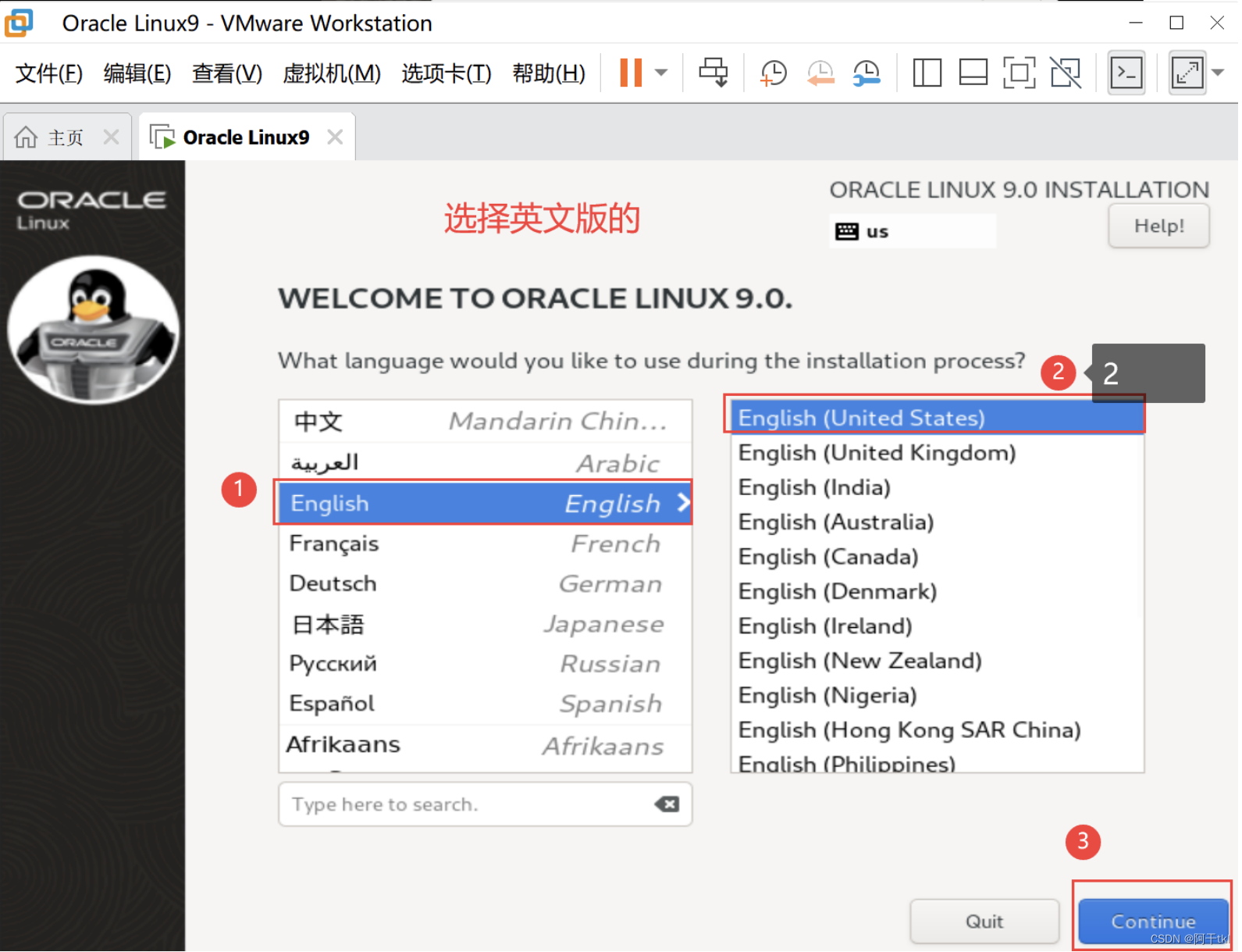 安装Oracle Linux9 操作系统_oracle linux9.1安装-CSDN博客