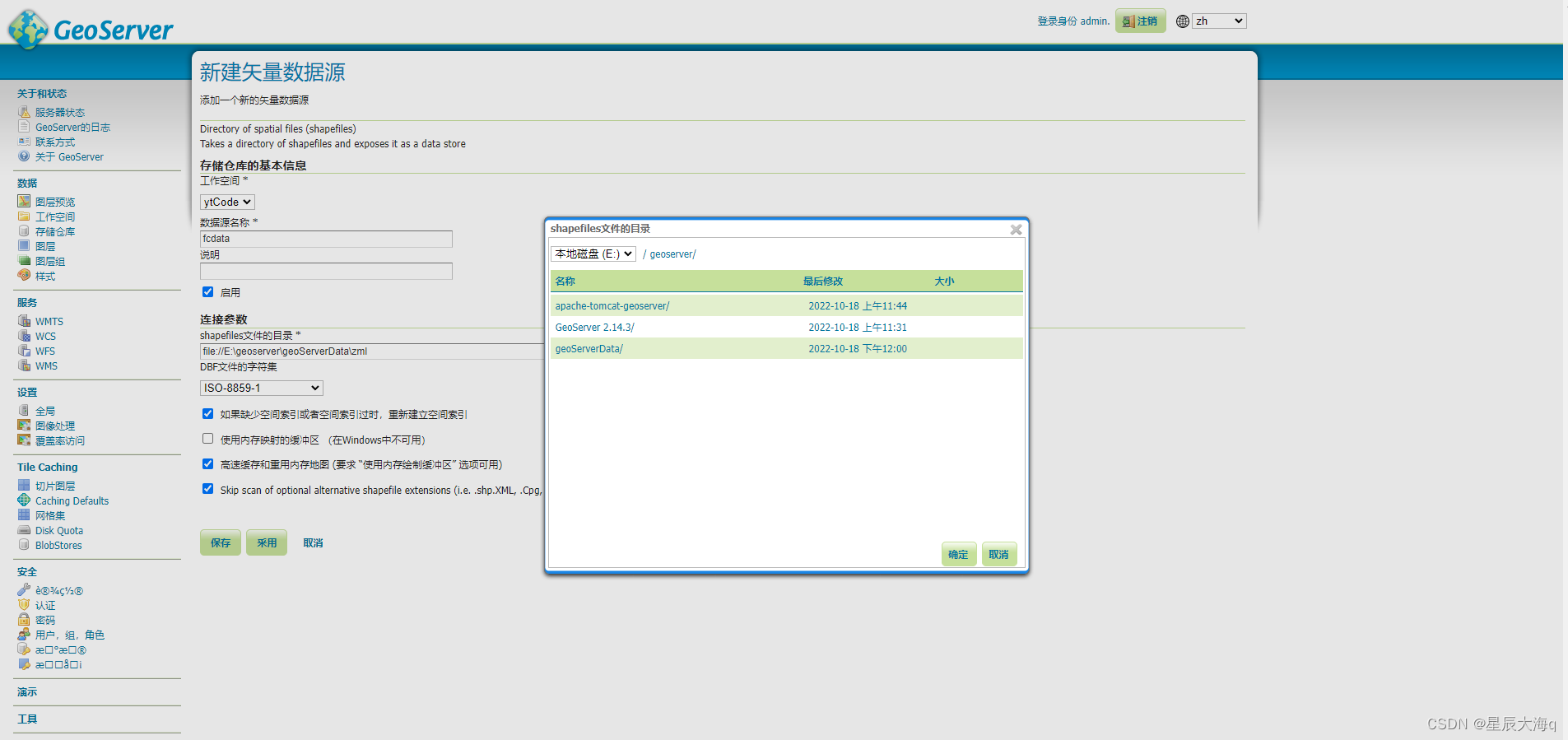 geoserver发布地图WMS服务、样式的发布和设置_geoserver发布的wms服务可以修改样式吗-CSDN博客