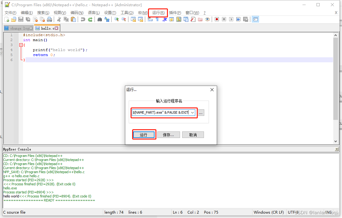Notepad++ 配置C/C++语言编译环境_notebad++的c语言的链接的命令-CSDN博客