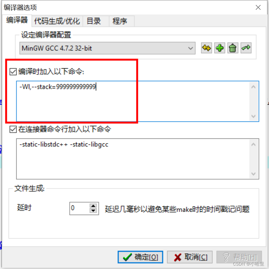 Windows环境下增加c/c++编译堆栈空间的方法（CMD，DEV，CLion，VS2022）_windows 栈空间-CSDN博客