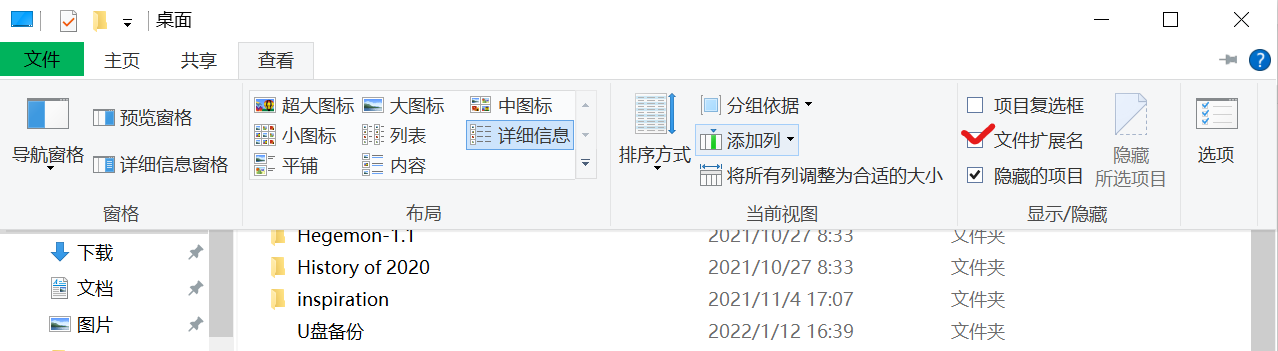 关于“文件名改为.bat后缀后，依旧是txt格式”的问题_改了后缀名怎么还是txt-CSDN博客
