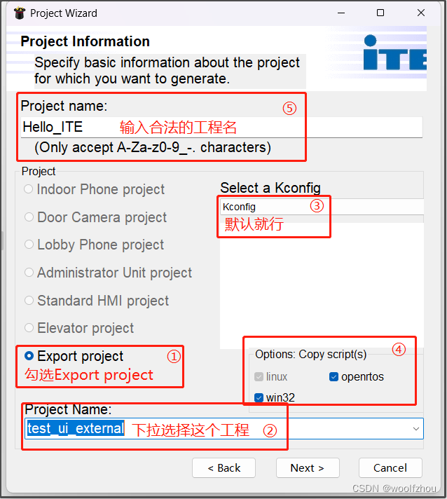 IT9862/IT9866/IT9868 - 建立并调试UI工程-CSDN博客