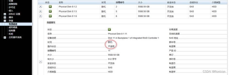 H730 重建RAID 5实践_raid5换硬盘后如何重建-CSDN博客