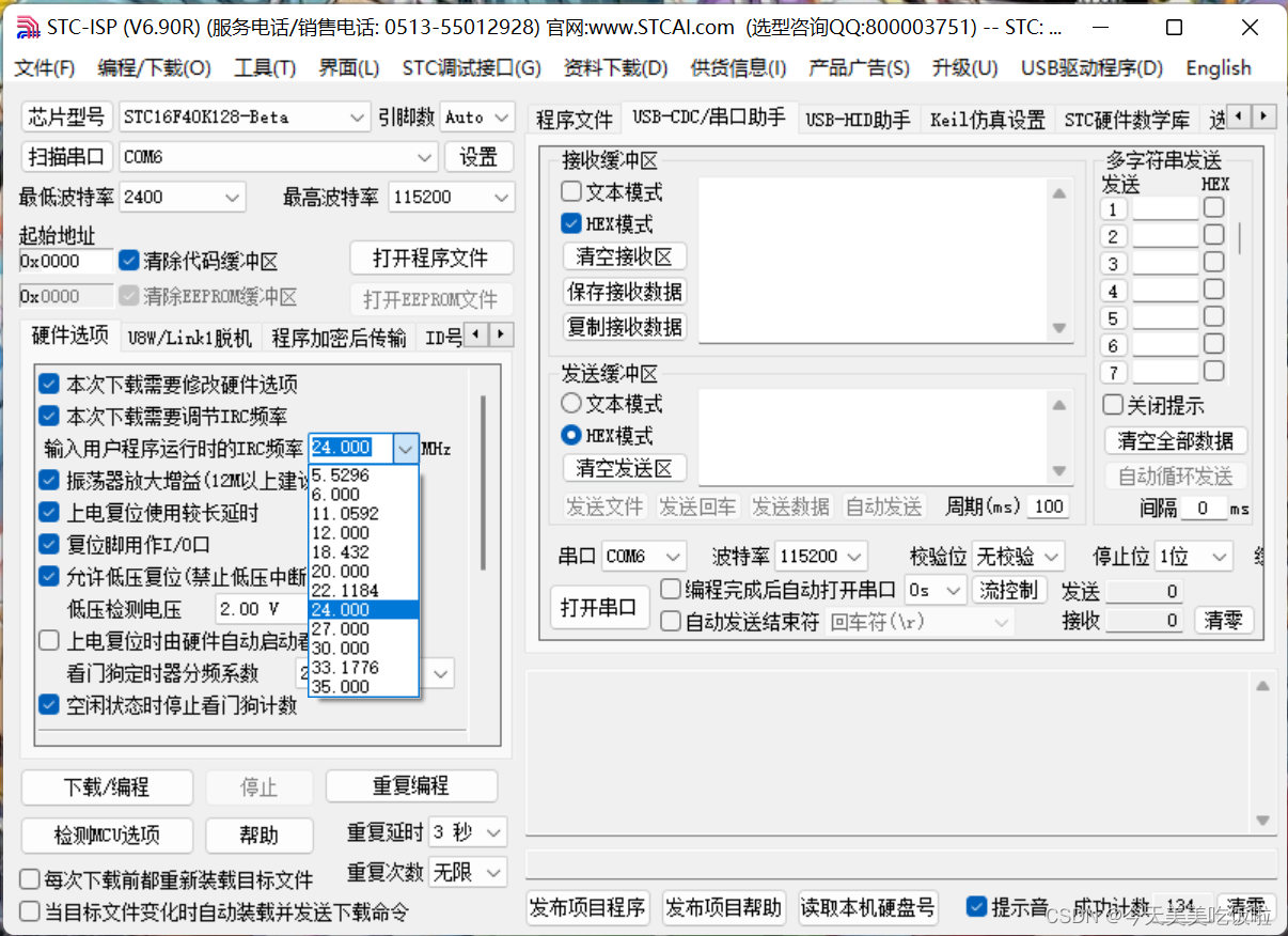 STC16f40k128——时钟系统_wtst = 0-CSDN博客