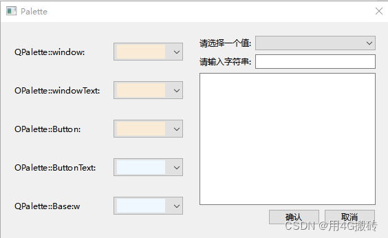 QT-Palette改变控件颜色_qt修改控件颜色-CSDN博客