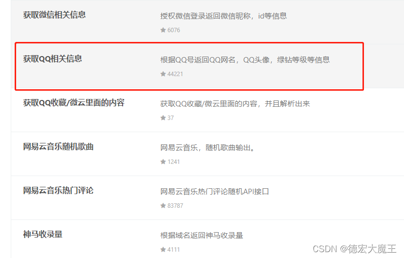 【uniapp小程序】request发起请求_uniapp request-CSDN博客