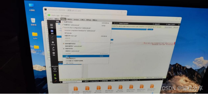 银河麒麟V10 QtCreator安装配置说明(断网离线)_银河麒麟离线安装qt-CSDN博客
