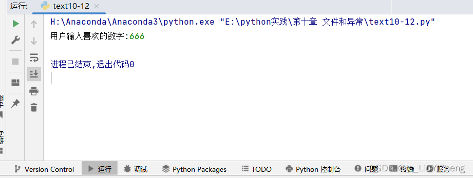 Python编程从入门到实践 第十章：文件和异常 练习答案记录python编程从入门到实践 第十章答案 Csdn博客