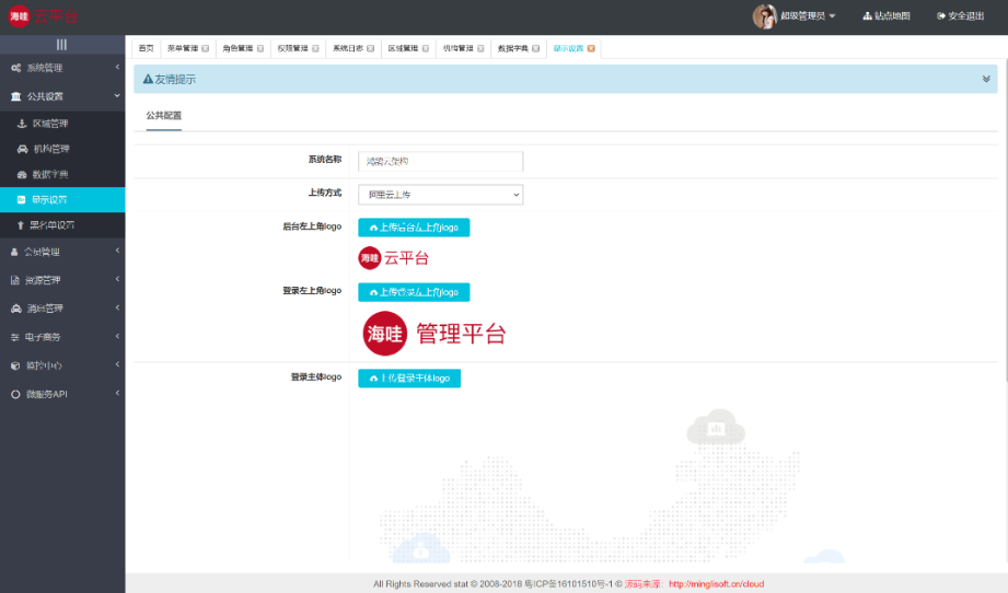 JAVA电商平台免费搭建 B2B2C商城系统 多用户商城系统 直播带货 新零售商城 o2o商城 电子商务 拼团商城 分销商城 bbc_java b2c商城-CSDN博客