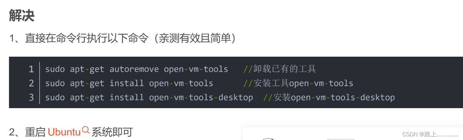 使用vmware Tools在主机和虚拟机之间进行复制粘贴vmware复制快捷键 Csdn博客