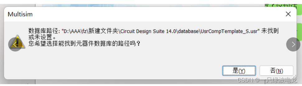 【multisim140】彻底卸载删除multisim卸载 Csdn博客 