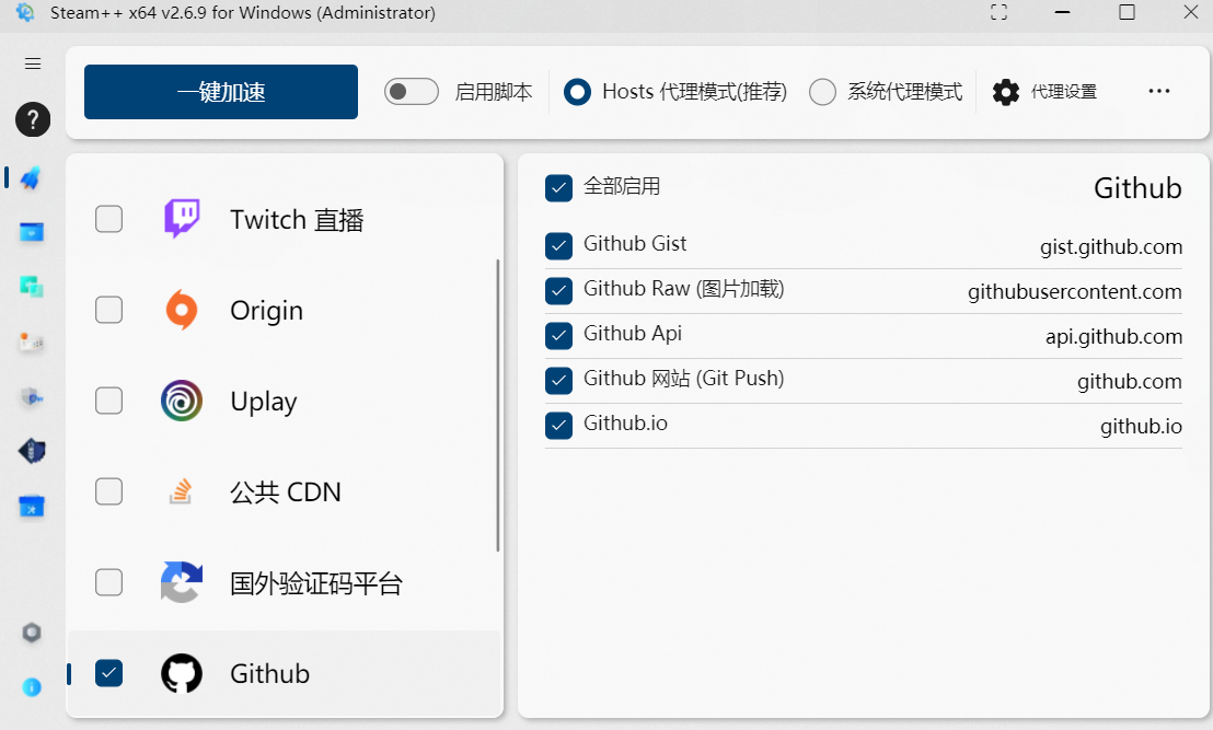 steam++（GitHub加速）433端口占用解决方案_433端口被vmware占用-CSDN博客