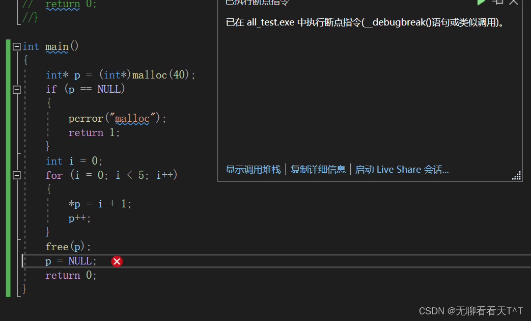 动态内存管理_c语言 内存管理函数-CSDN博客