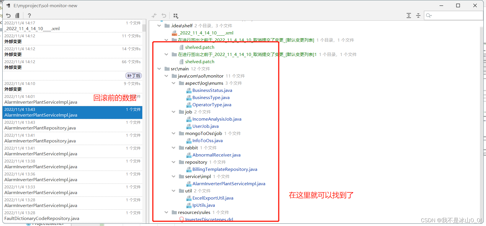 git没有提交的代码不小心被回滚了_git代码没提交被rollback了-CSDN博客