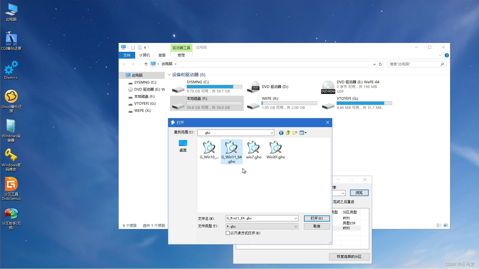 vmware workstation Pro 16使用ghost镜像安装windows11_vmware ghost镜像-CSDN博客