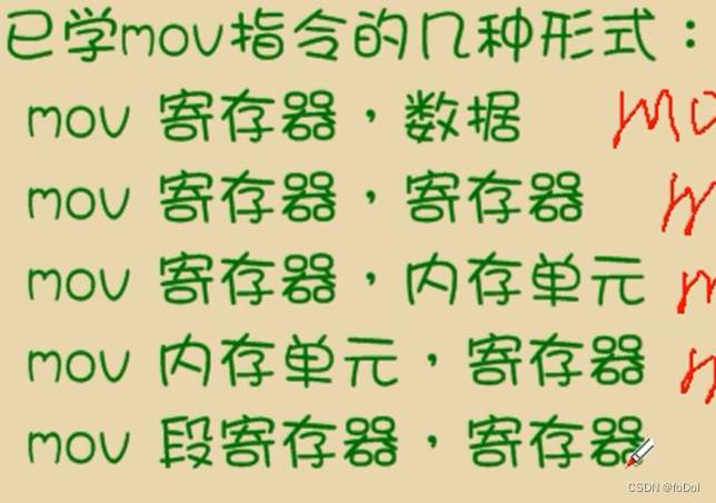 汇编语言——内存访问：寄存器基于8086cpu如何把cpu寄存器中的中的数据保存到内存特定空间 Csdn博客